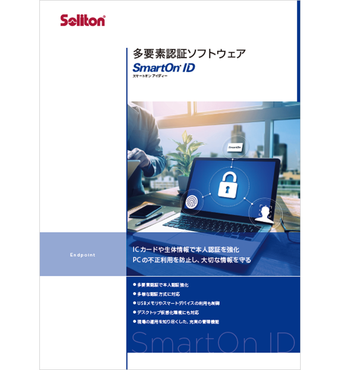 IT系サービスのパンフレットを作りました。 – Graphein 制作実績