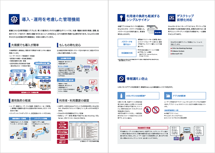IT系サービスのパンフレットを作りました。 – Graphein 制作実績