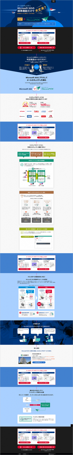 IT系サービスのLPを作りました。 – Graphein 制作実績