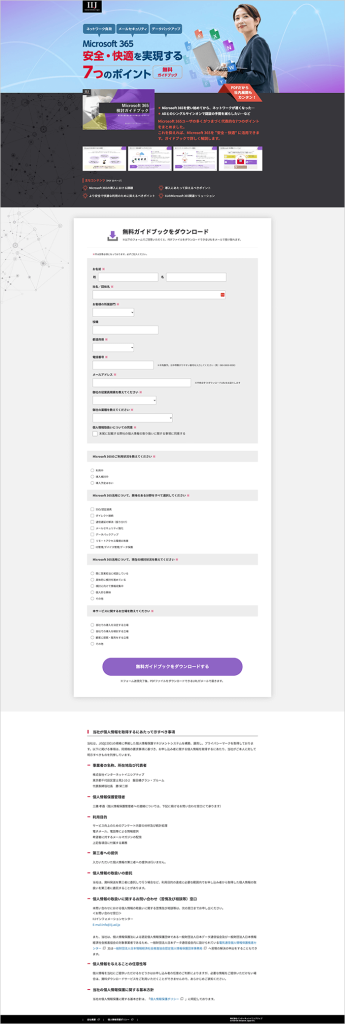 IT系サービスのLPを作りました。 – Graphein 制作実績